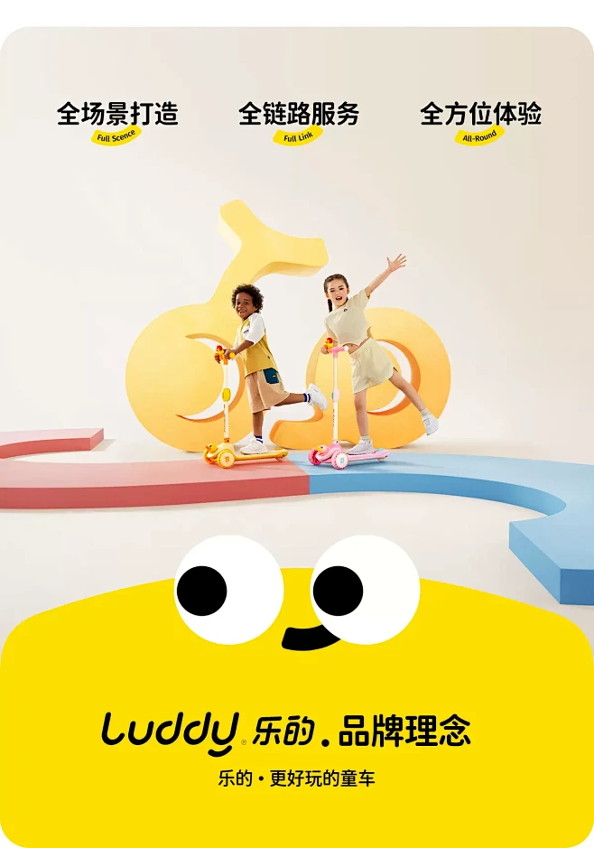 luddy乐的旗舰店（品牌故事）-花瓣网