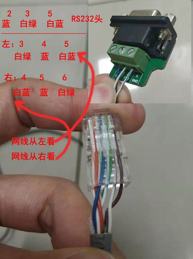 RJ45转RS232定制