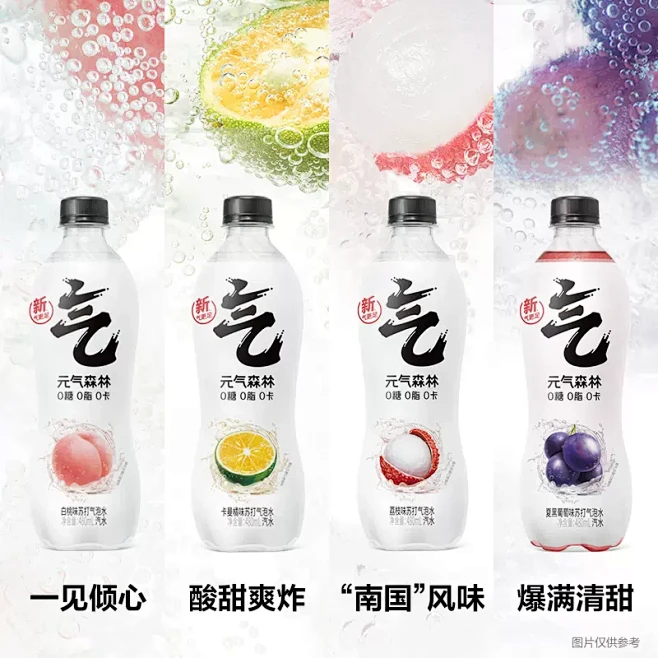 元气森林0糖0脂0卡苏打气泡水饮料480mL*15 fzcs-tmall.com天猫-花瓣网