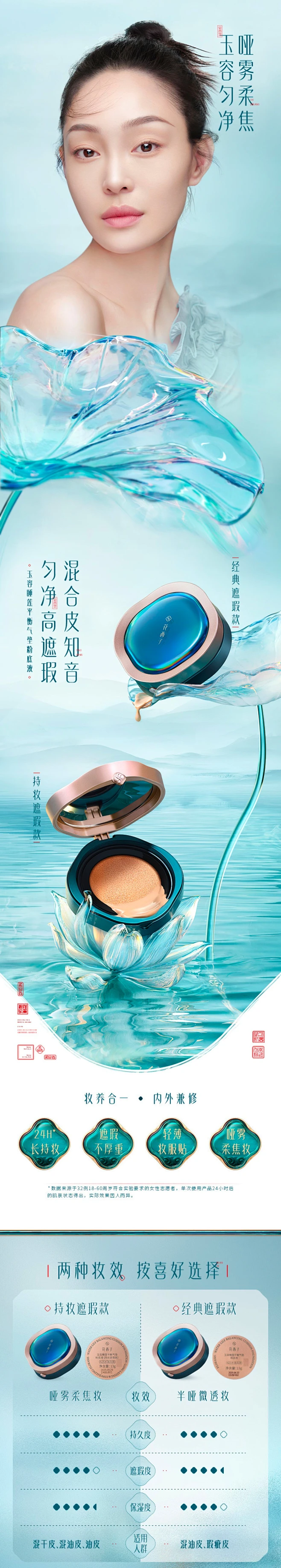 花西子翡翠气垫/混油皮挚爱/遮瑕保湿持久奶油肌cc霜控油粉底液bb-tmall.com天猫-花瓣网