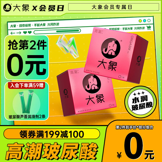 【高潮玻尿酸】大象避孕套男用超薄裸入003安全套套女生旗舰正品-tmall.com天猫