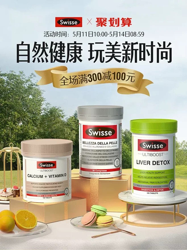 swisse斯维诗海外旗舰店-花瓣网