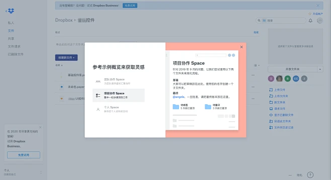 爱玩控件 - Dropbox-花瓣网