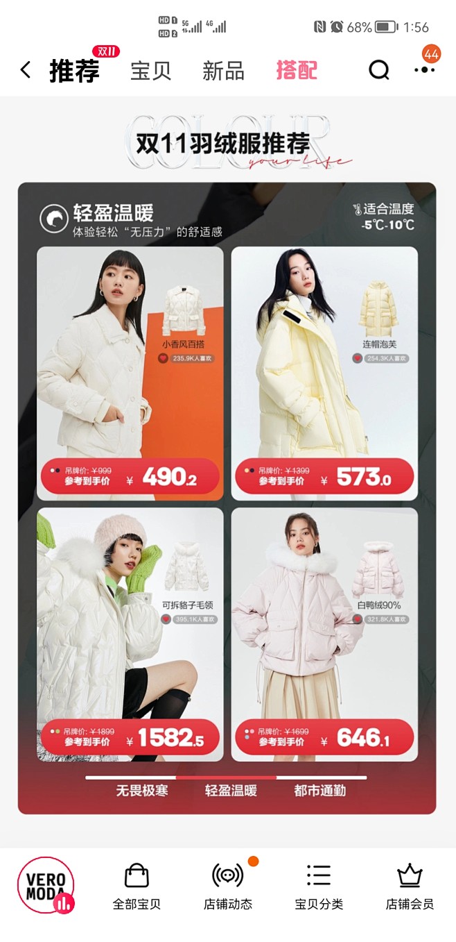 Screenshot_20221027_135618_com.taobao.taobao