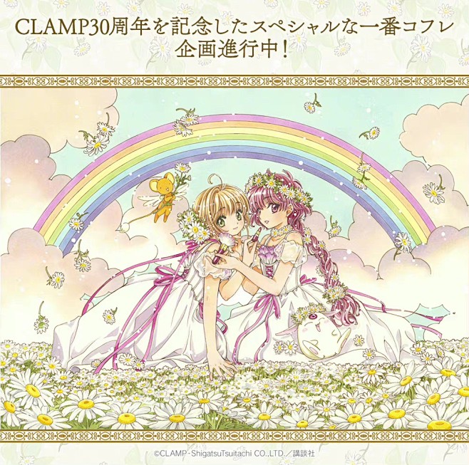 clamp