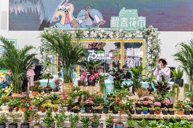 醒春花市之幸运植场 To Beautiful Life