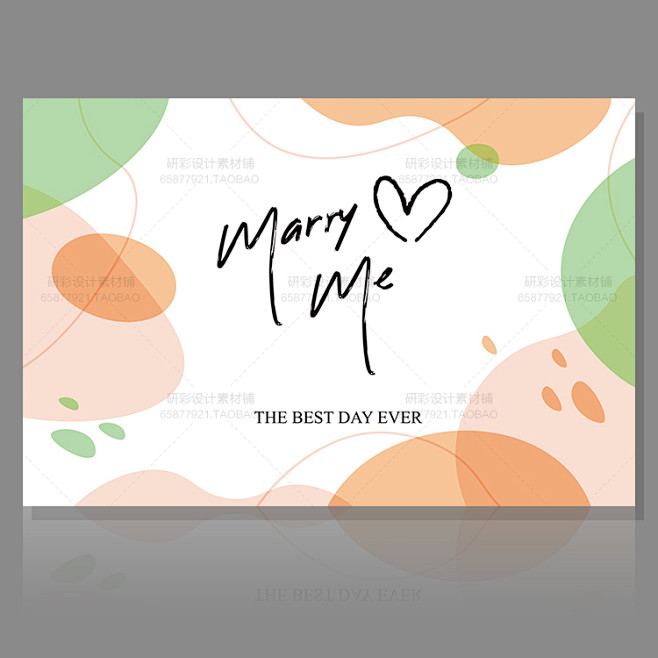ins粉色橙色绿色小清新求婚marry me订婚迎宾背景生日海报PSD素材-淘宝网