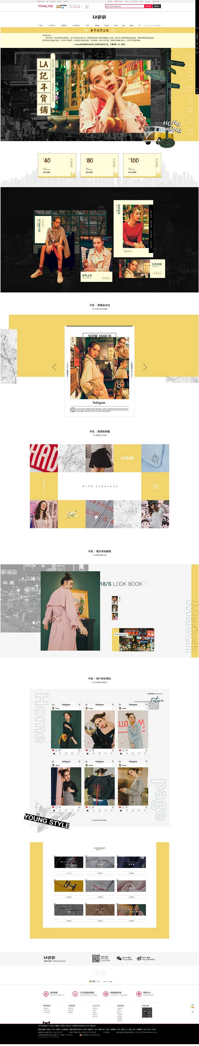 首页-lagogo服饰旗舰店-天猫Tmall.com-花瓣网