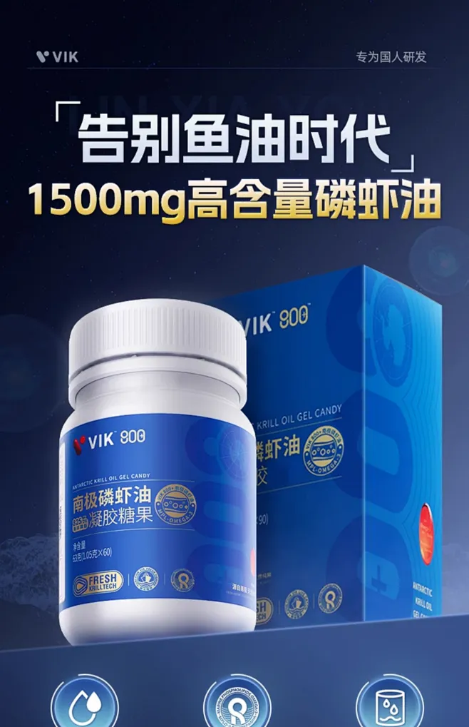 VIK纯南极磷虾油56%海洋磷脂深海鱼油升级omega-3成人官方旗舰店-tmall.com天猫-花瓣网
