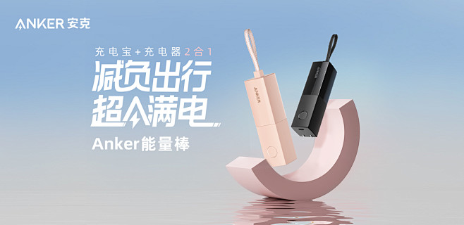 Anker安克 - 中国官网 | 首页