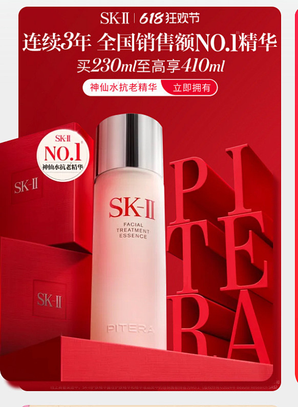SK-II 618kv