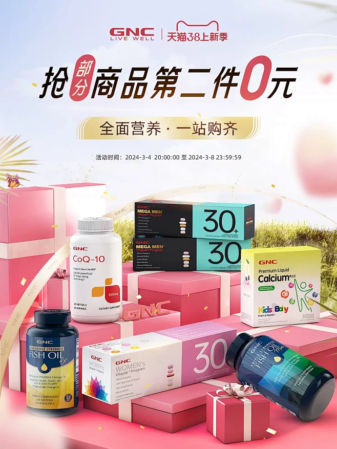 GNC健安喜官方海外旗舰店-花瓣网