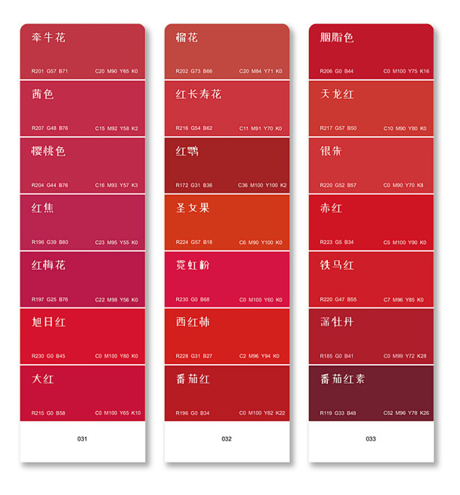 2020色卡 中式传统色卡色谱 国际标准standard通用本CMYK 中文颜色色彩RGB识色配色手册服装面料色卡本样板卡-tmall.com天猫