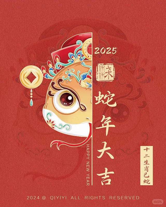 蛇年 - 小红书搜索图片_蛇年图片素材-花瓣网