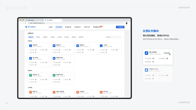 B端产品-用户反馈平台（工单）体验设计-网页-UICN用户体验设计平台-花瓣网