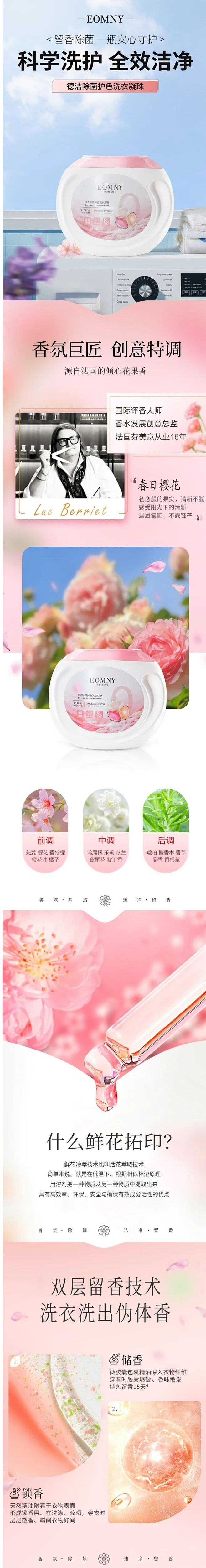 德洁（DeJie）洗衣凝珠除菌抑螨洁净 去渍洗衣无残留 固色护色 8倍清洁力 50颗 除菌护色洗衣珠 500g【图片 价格 品牌 报价】-京东-花瓣网