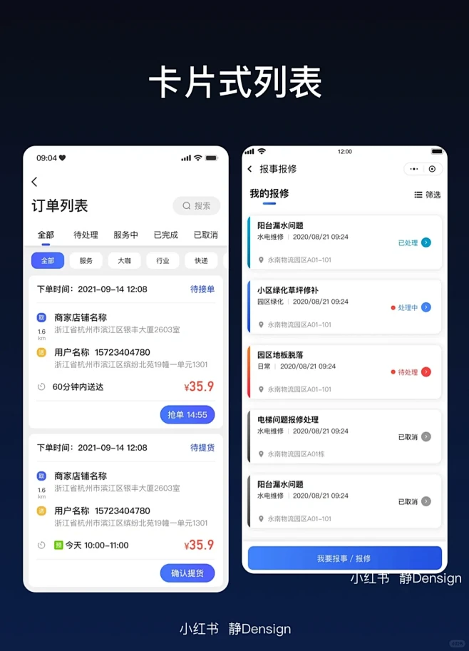 设计分享%7C卡片式列表-花瓣网