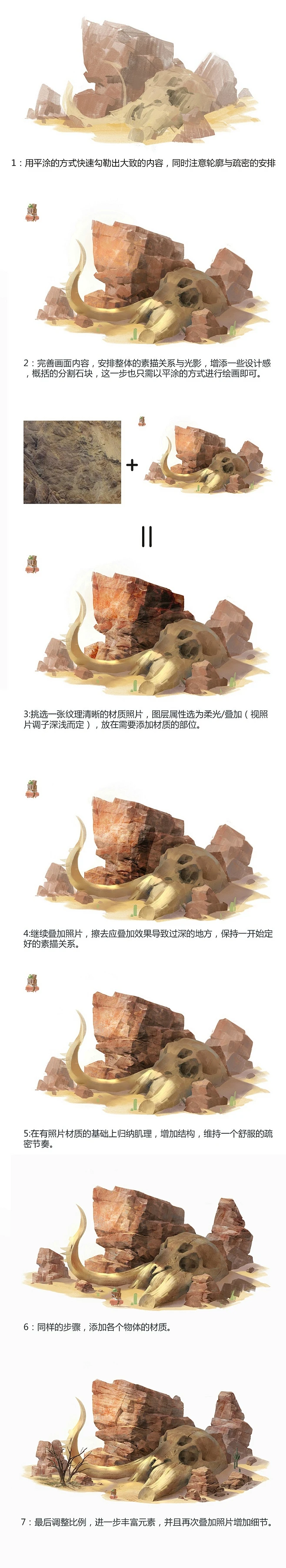 岩石原画山石原画石头原画来自cgbook.cn (58)-花瓣网