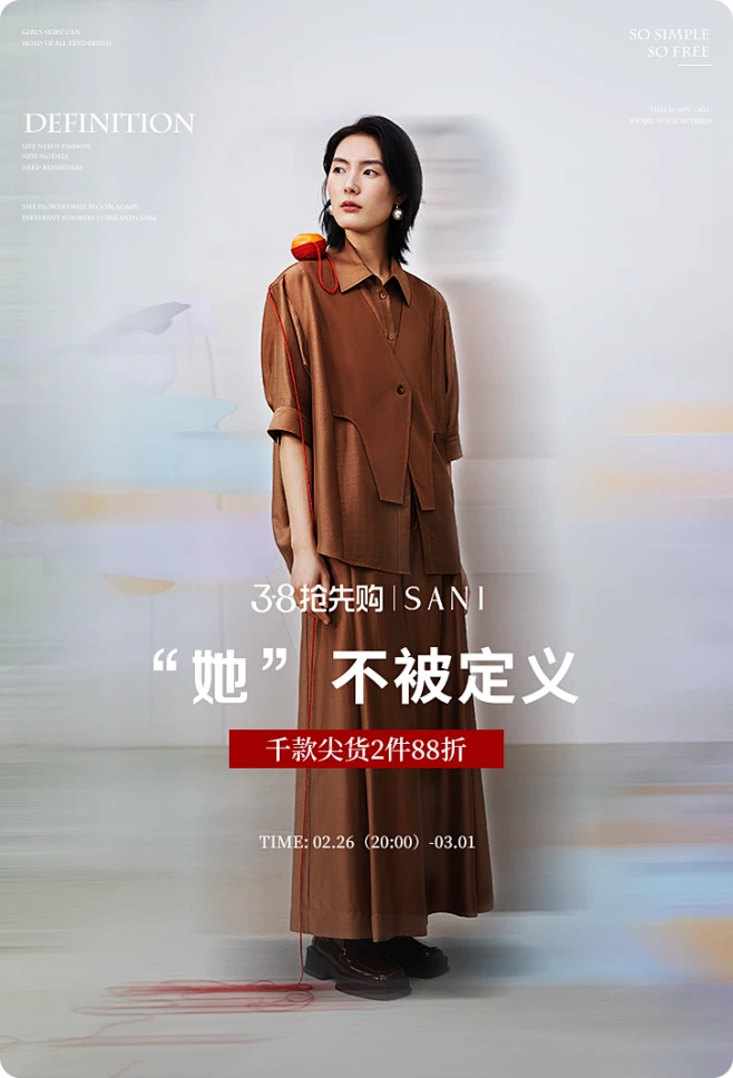 sani旗舰店-花瓣网