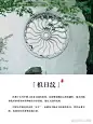 9张图 带你看懂中式花窗之美 花瓣网