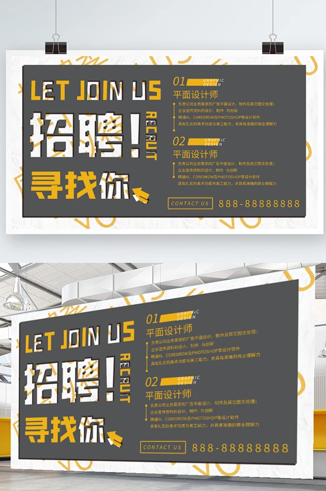 招聘横版海报展板电视广告-花瓣网