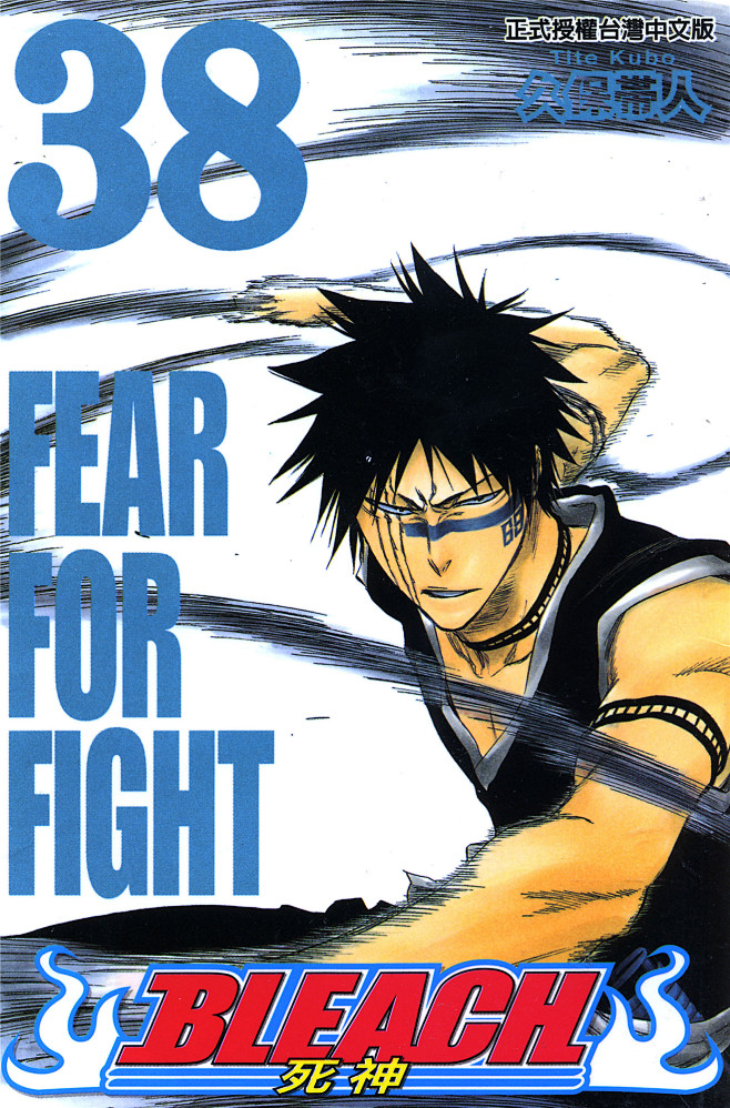 BLEACH.38-000