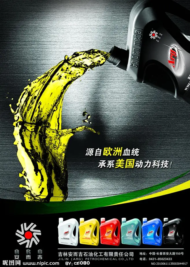 点击查看源网页图片_海报-润滑油图片素材-花瓣网