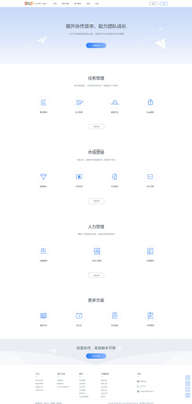 codesign 设计协作 设计稿 团队 企业 创作 网页 网站 web website ui icon