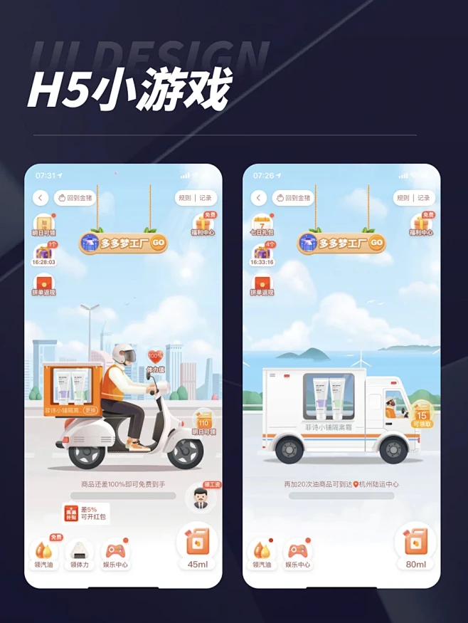 H5小游戏