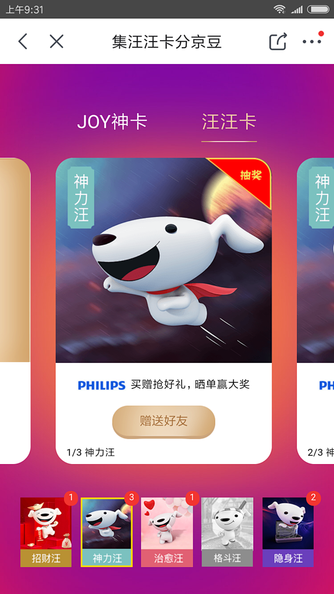 Screenshot_2018-05-30-09-31-21-381_com.jingdong.app.mall