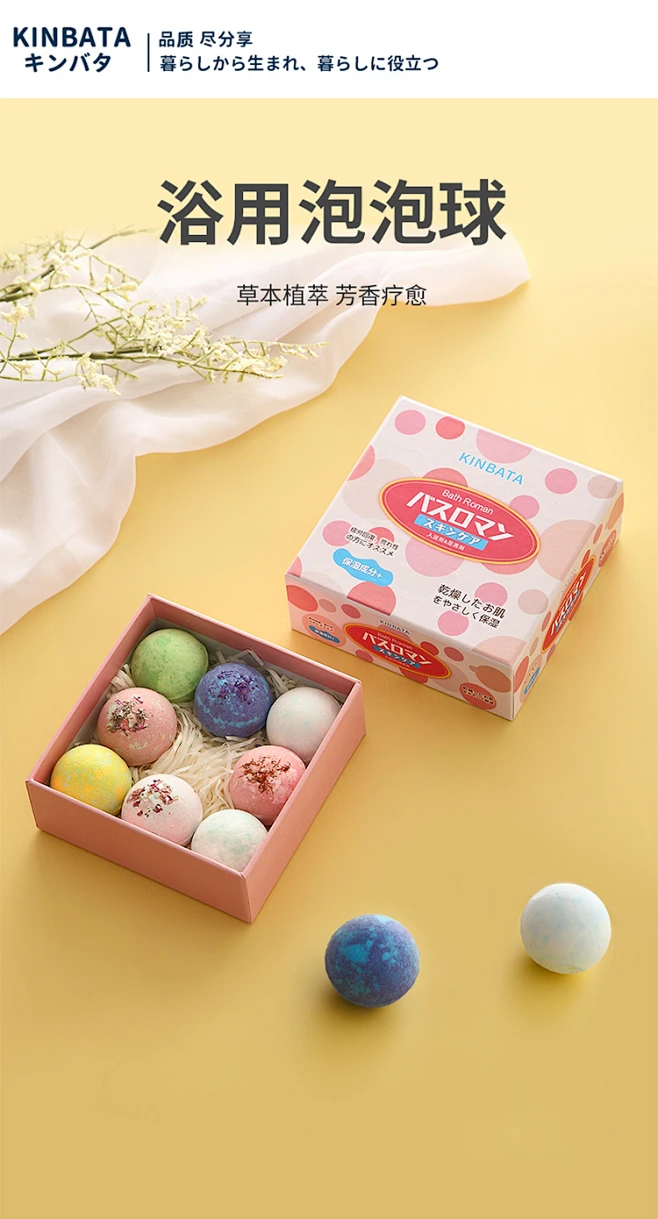 日本kinbata泡脚球舒缓足浴剂艾草香氛洗澡精油泡泡浴盐泡澡浴球-淘宝网-花瓣网