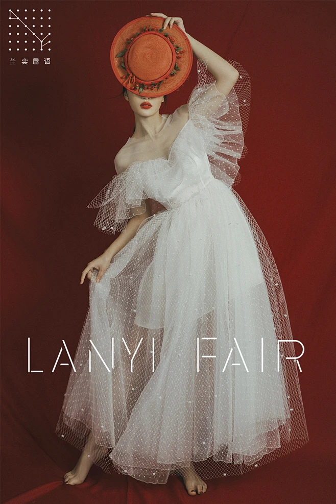 兰奕屋语 LANYI FAIR "天真"。还记得定制款里最受欢迎的小黑裙吗？因为颜色的原因，很多女生婚礼未能如愿。今天在成品系列里帮大家圆梦 ...