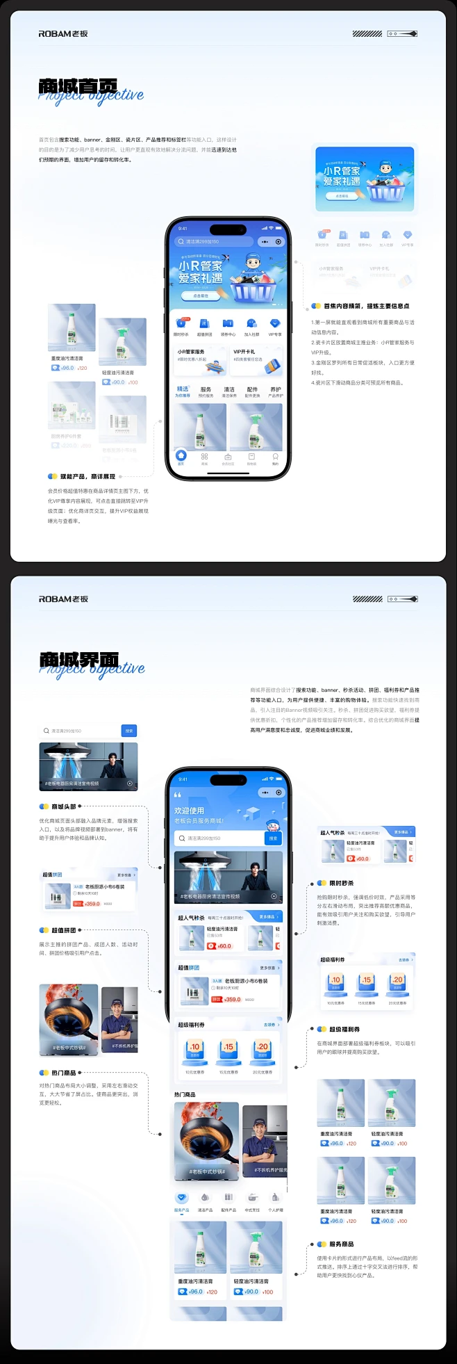 老板电器微商城2.0项目复盘-APP-UICN用户体验设计平台-花瓣网