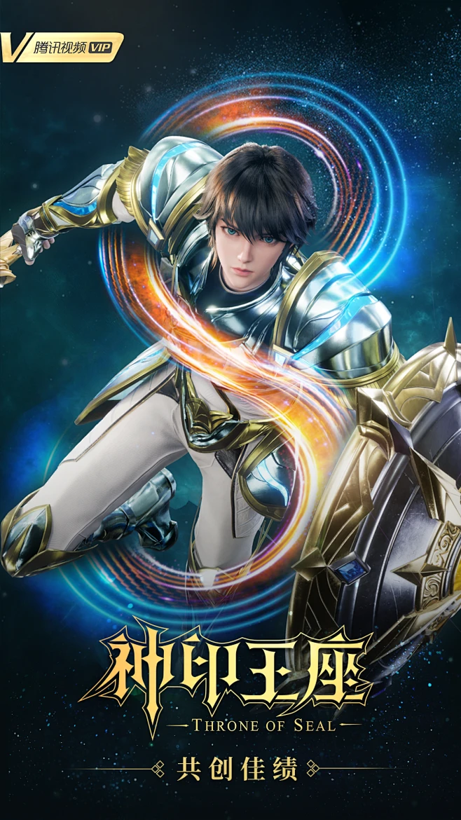 神印王座-花瓣网