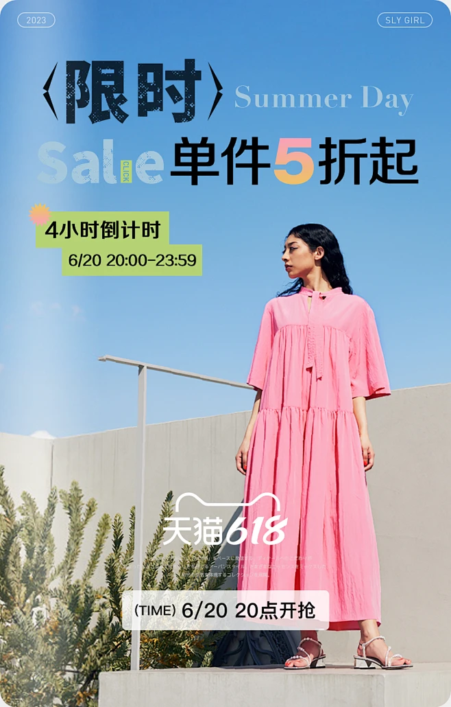 SLY旗舰店-618狂欢日-花瓣网