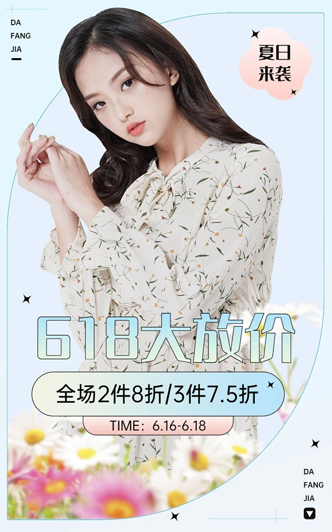 618服装女装海报素材-花瓣网