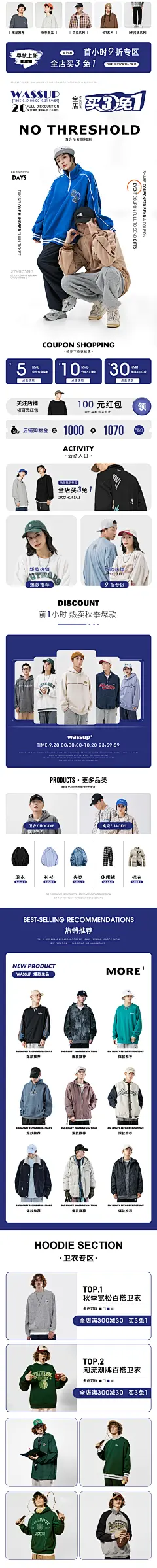 2024-ubras旗舰店618首页图片_618年中大促图片素材-花瓣网