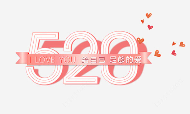 520字体爱心 创意素材