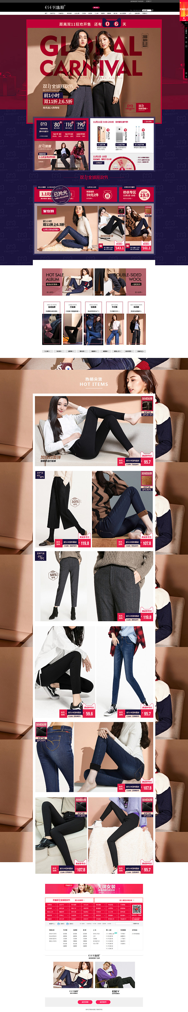 1111-首页-逸阳旗舰店-天猫Tmall