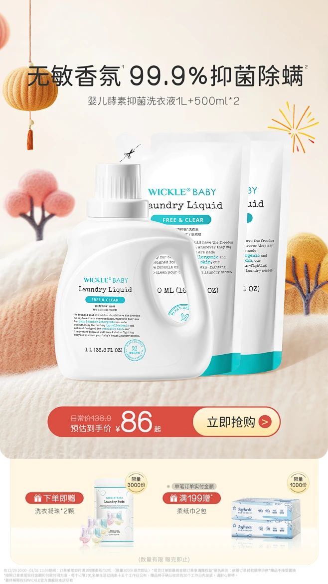 WICKLE官方旗舰店-花瓣网