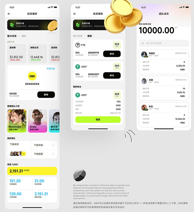 CW区块链社交产品-APP-UICN用户体验设计平台