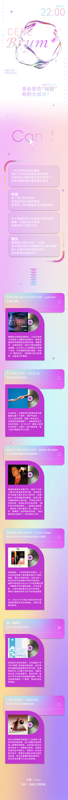 我的平面设计-花瓣网|陪你做生活的设计师 | 威海