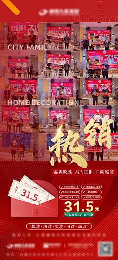 COLMO 详情 海报 banner-花瓣网|陪你做生活的设计师 | 抢购会活动DM单页