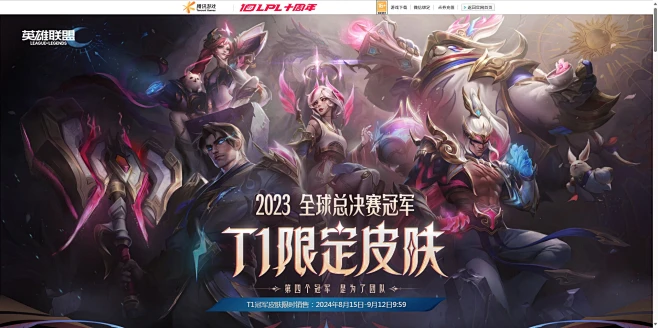 T1冠军战队皮肤-英雄联盟官方网站-腾讯游戏-花瓣网