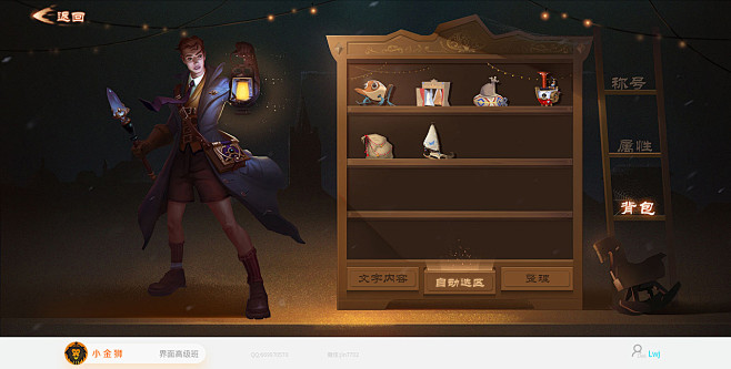 想不出来什么骚话，自己进来看吧【GameUI平台】https://gameui.net/inspiration