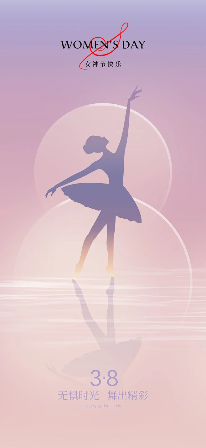38女神节海报-志设网-zs9.com-花瓣网