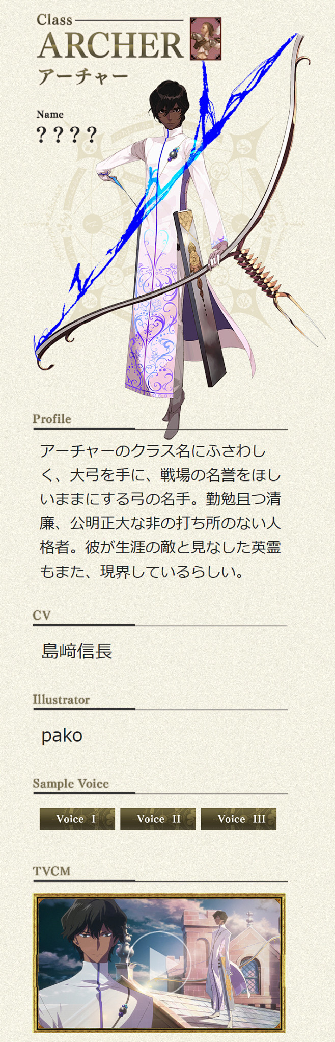 Fate／Grand Order-pako-1