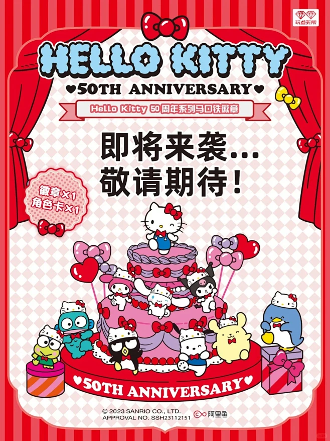 Hello Kitty50周年吧唧即将来袭!!_-花瓣网