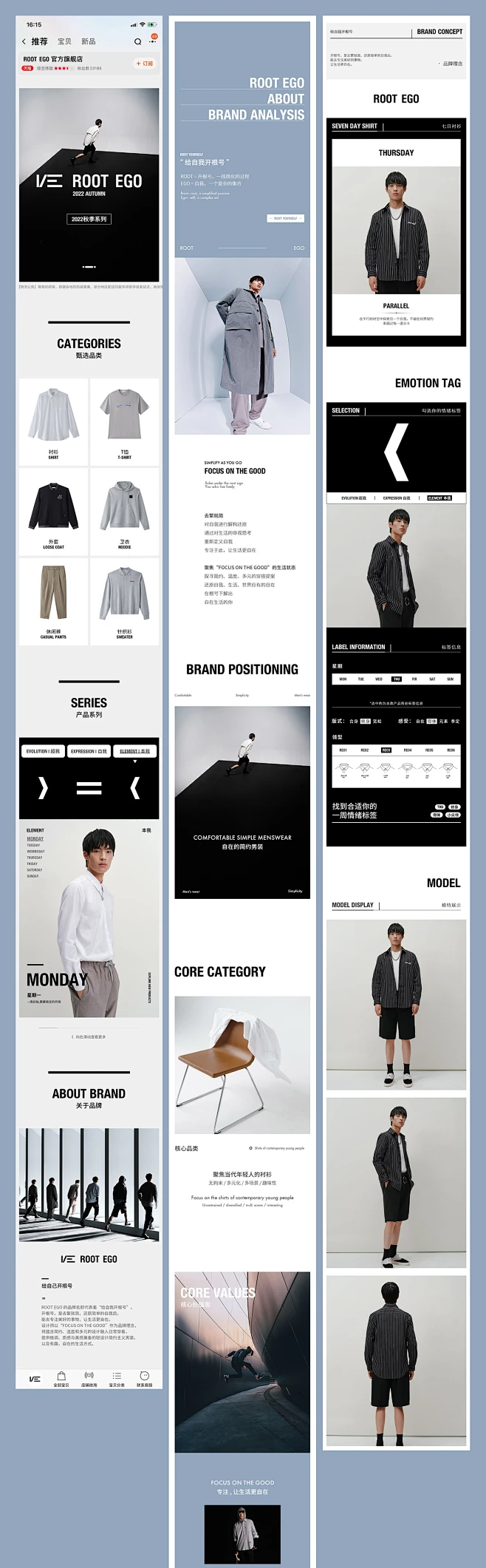 ROOT EGO男装品牌电商店铺装修解决方案——雨飞作品_深圳市雨飞设计有限公司_【68Design】-花瓣网