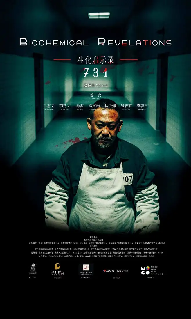 电影海报-731 -花瓣网